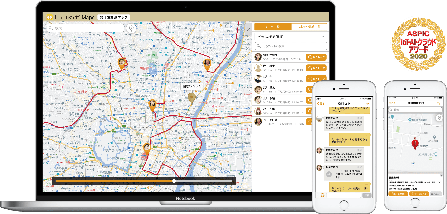 Linkit Maps が「配電業務のDX強化」として電気新聞にて紹介されました ｜ Linkit