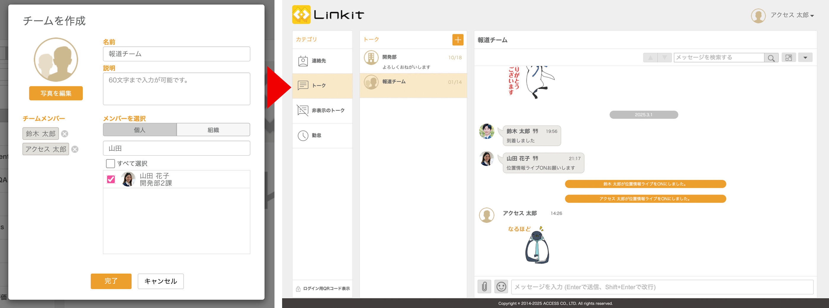 株式会社TBSテレビ様インタビュー「国境を越えて活躍するLinkitMaps──紛争地での命綱となる位置情報共有」 ｜ Linkit